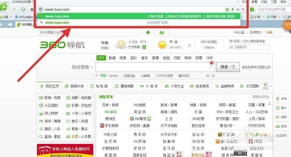 UU伴侣浏览器图标