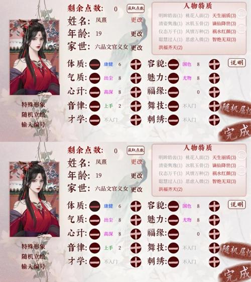 深宫曲无限点数金钱破解版截图