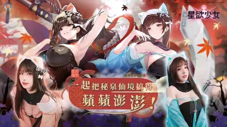 星欲少女2024最新兑换码截图