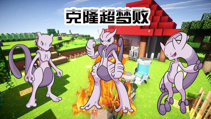 我的世界宝可梦超梦图标