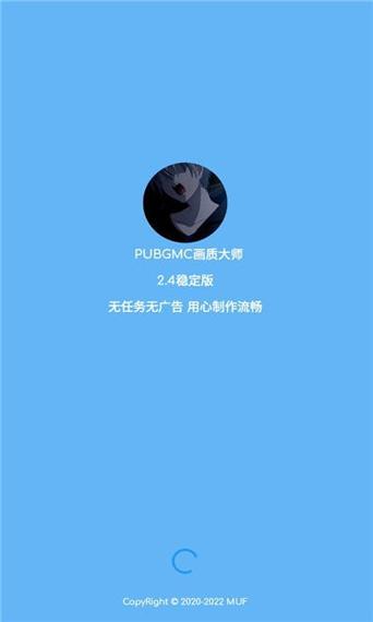 小沐风画质助手无任务版图标