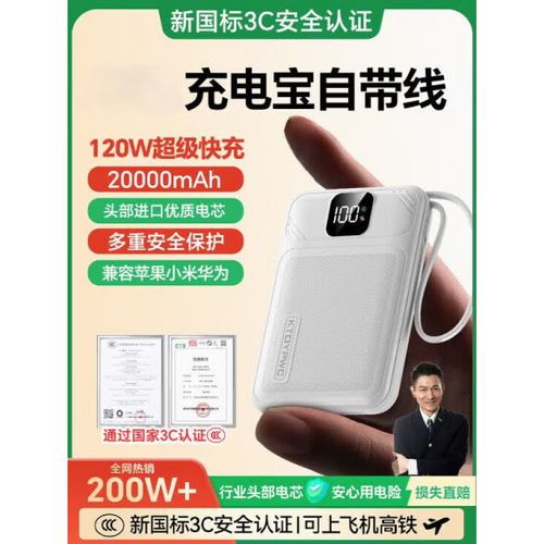 120w充电宝什么意思