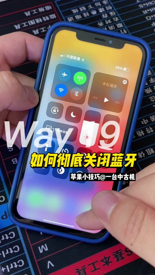 怎样解除蓝牙派对模式截图