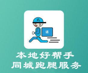桃源跑腿王电话图标