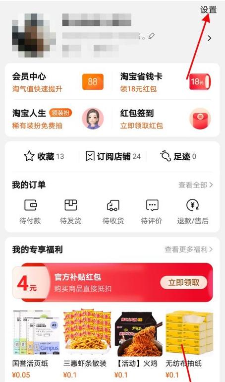 闲鱼绑定支付宝注意事项图标