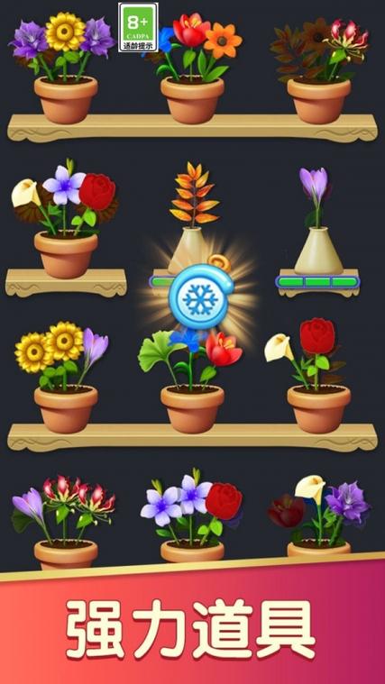 花朵合并小游戏截图