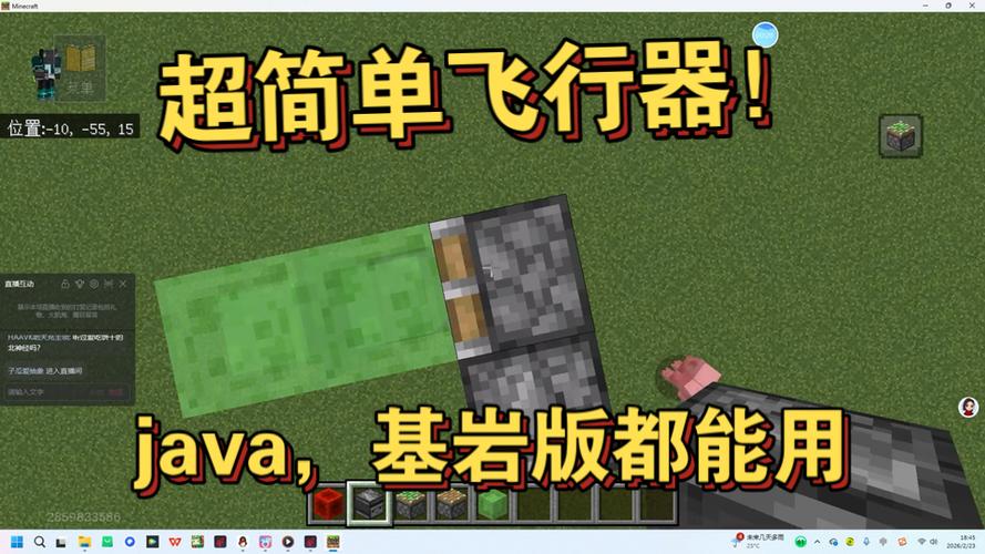 我的世界基岩版飞机模组图标