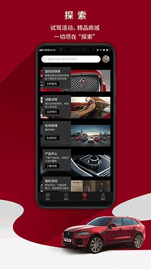 捷豹远程控制app下载图标