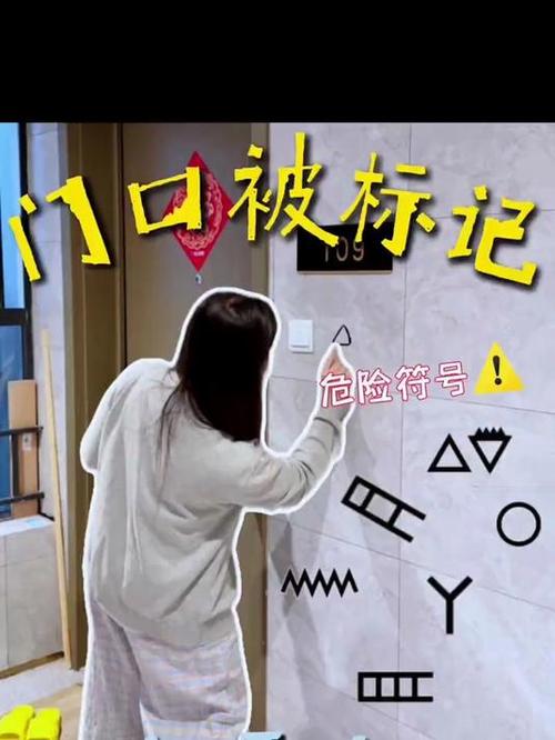被标记