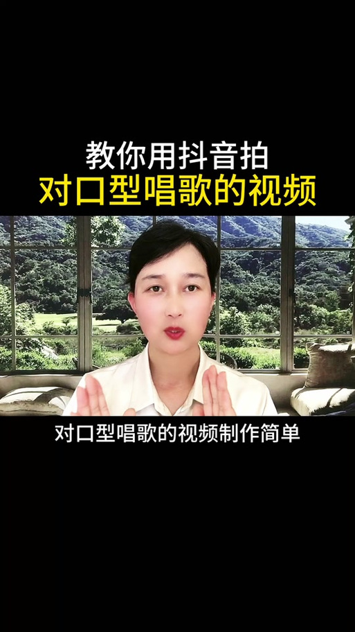 抖音唱歌视频怎么拍出来的截图