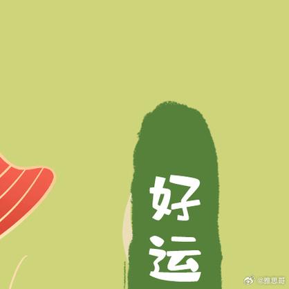 祝点赞的朋友好运连连图标