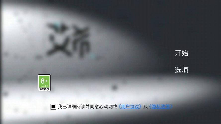 艾希无尽模式怎么进截图