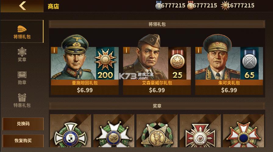 将军的荣耀中金色勋章图标