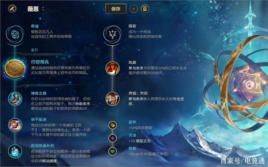 LOL:我顶级天赋上单图标