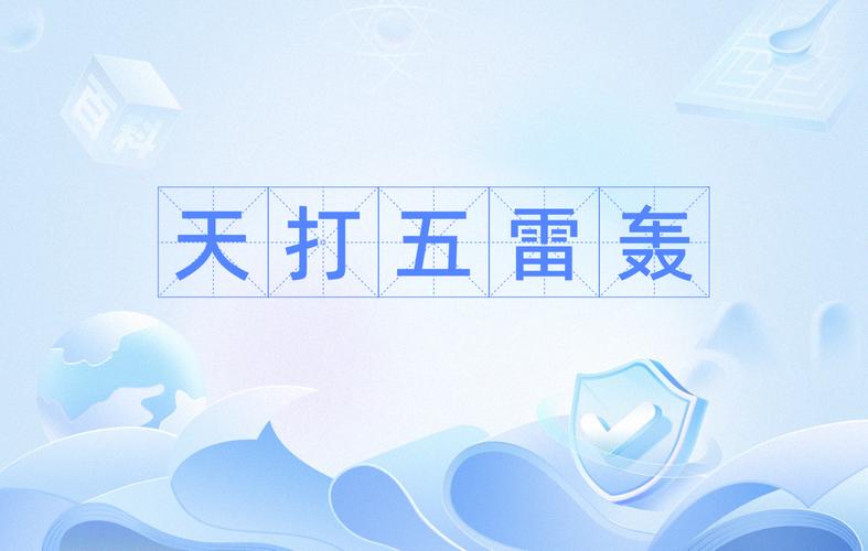 雷轰加速破解免费图标