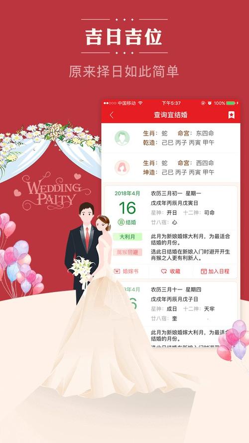 顺历老黄历日历截图