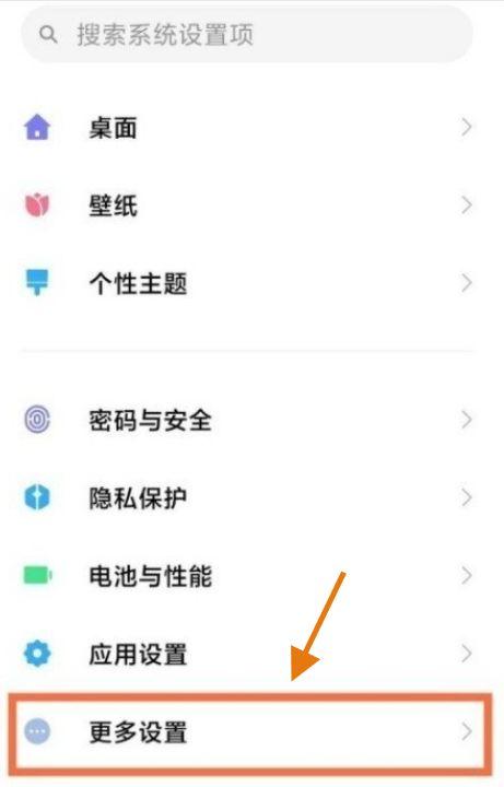 红米菜单键和返回键互换截图