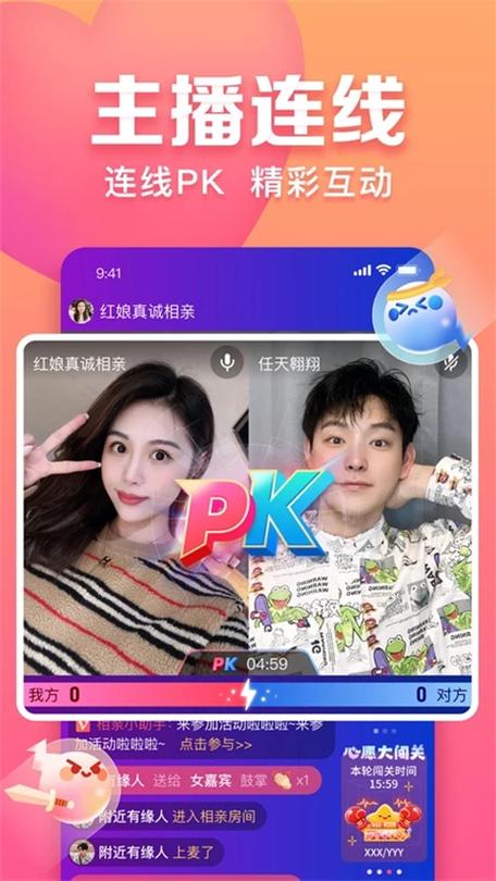 趣约会app官方最新版本介绍图标