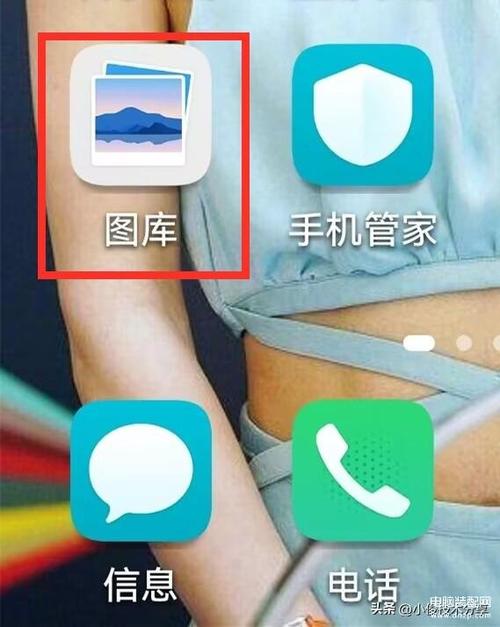 腾讯相册管家隐私相册恢复图标