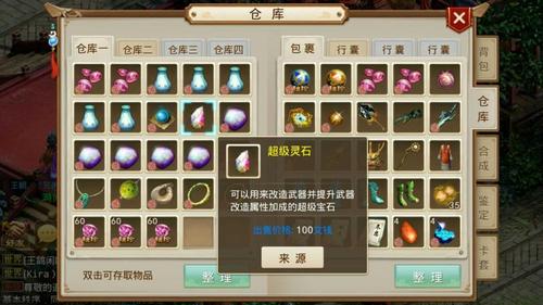 问道天地灵石有什么技巧图标