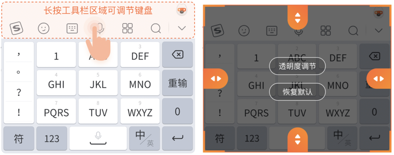 搜狗输入法悬浮窗口图标