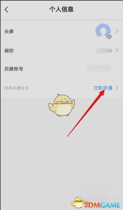 百度网盘16位激活码免费