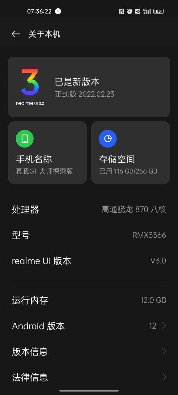 realme 截图图标