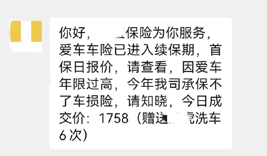 手机被车压碎了能报保险吗截图