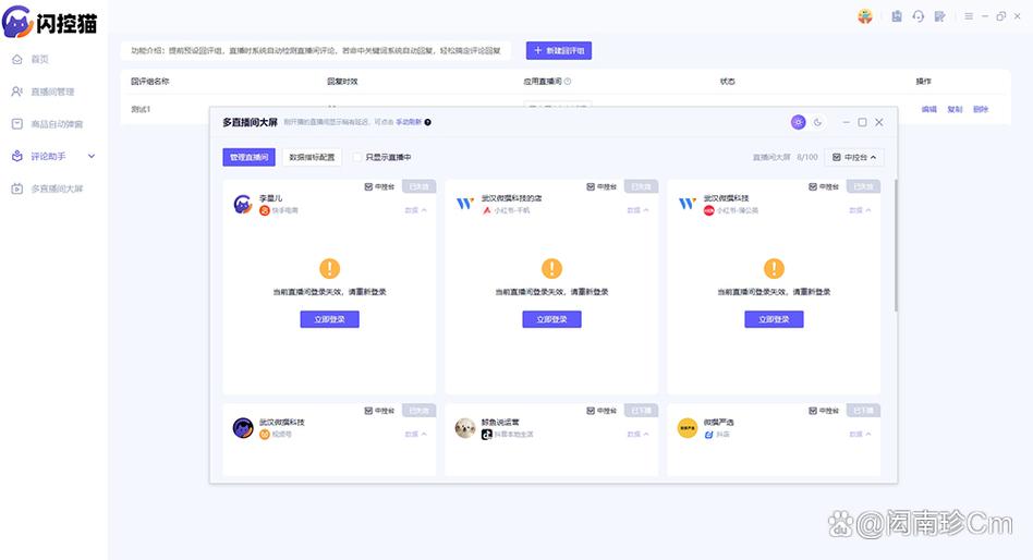 抖店怎么绑定多个账号截图