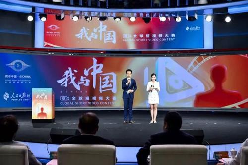 我与中国全球短视频