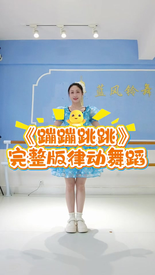 跳跳舞蹈破解版下载图标