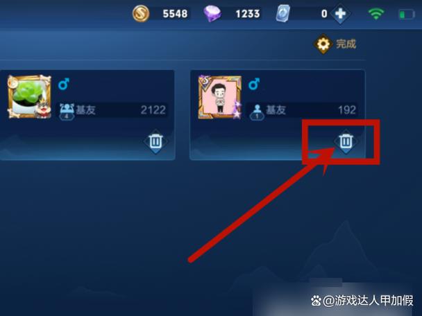 王者解除恋人关系图标