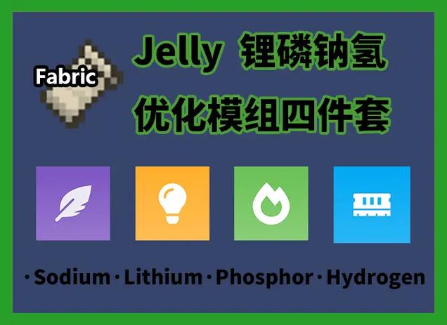 我的世界钠是什么