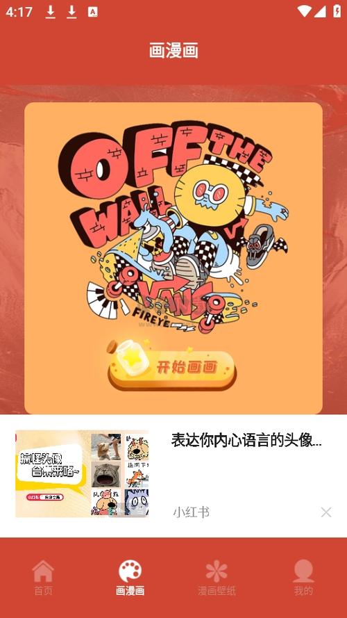 荟聚漫画差不多的app图标