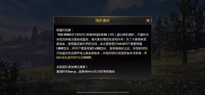 和平精英国际服怎么更新