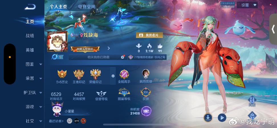 王者荣耀亲密关系申请多久失效图标