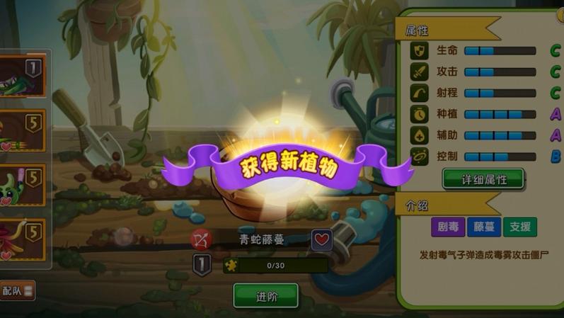 植物大战僵尸青蛇藤蔓图标