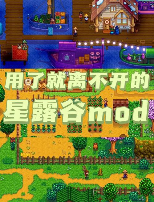 星露谷物语mod管理器图标