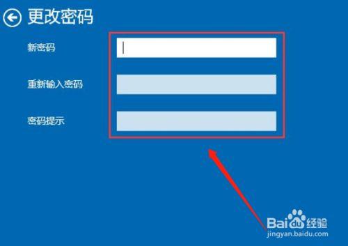 电脑怎么变成输入密码的界面截图