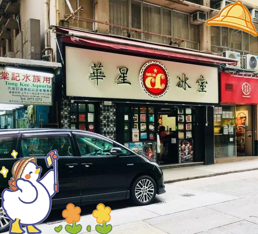 香港网红%奶茶店截图