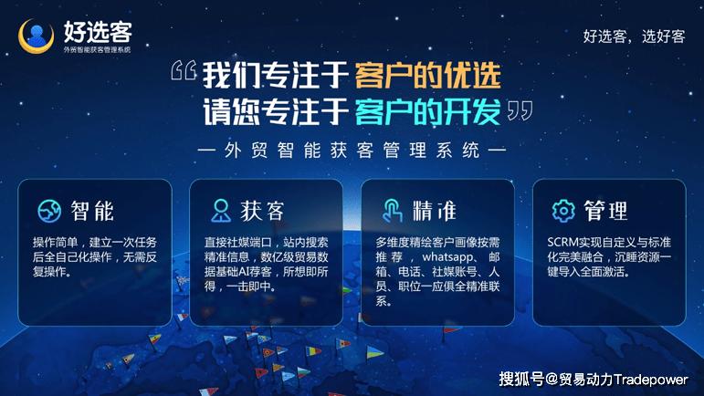外贸获客平台图标