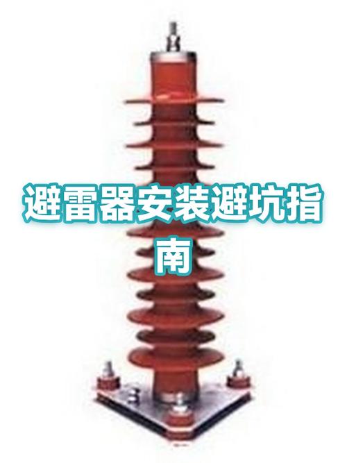 避雷助手图标