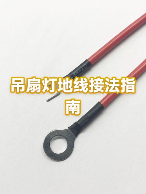 吊扇灯怎么接线图解图标