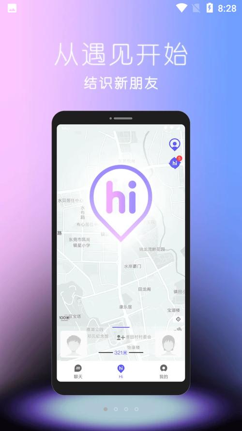 hood社交软件截图