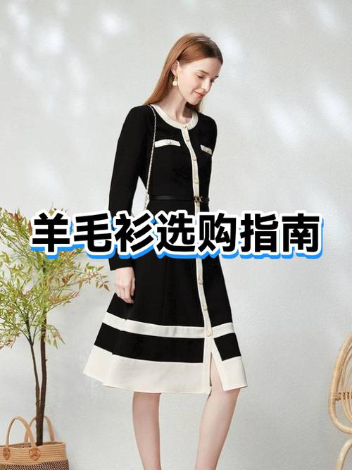 30%的羊毛衫建议买吗?图标