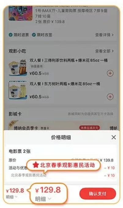 咪咕爱看观影券在哪里领取截图