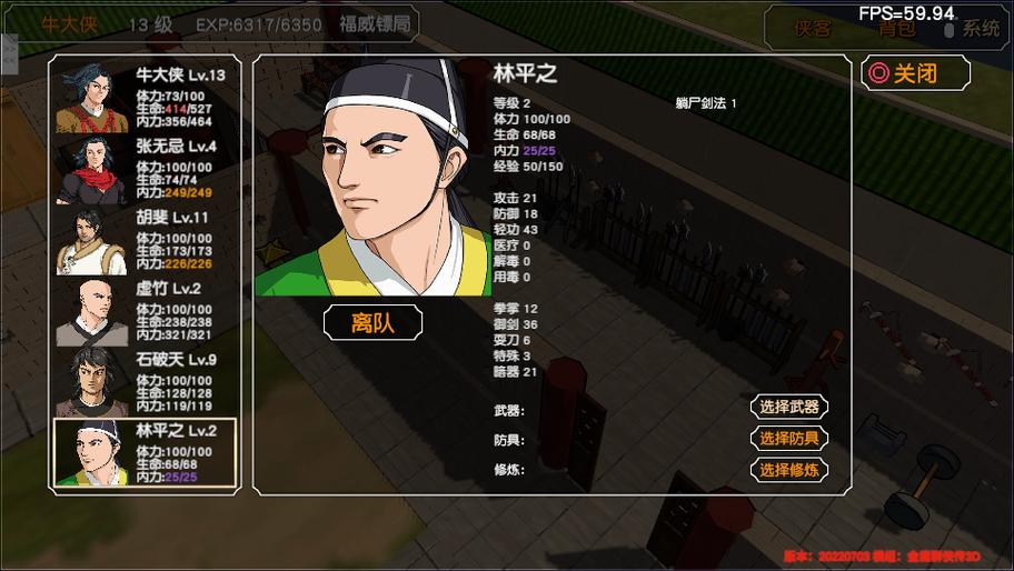 金庸群侠传3d重制版邪线攻略图标