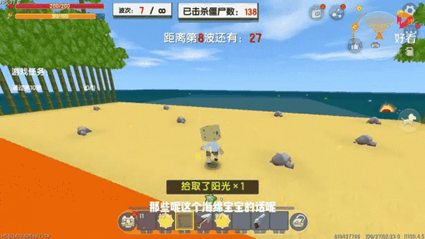 迷你世界椰子炮弹触发机制图标
