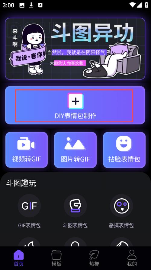 制作表情包的软件app图标