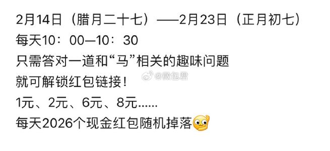 四川有没有答题赢积分截图